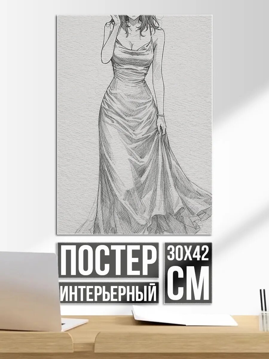 Плакат постер Девушка в вечернем платье