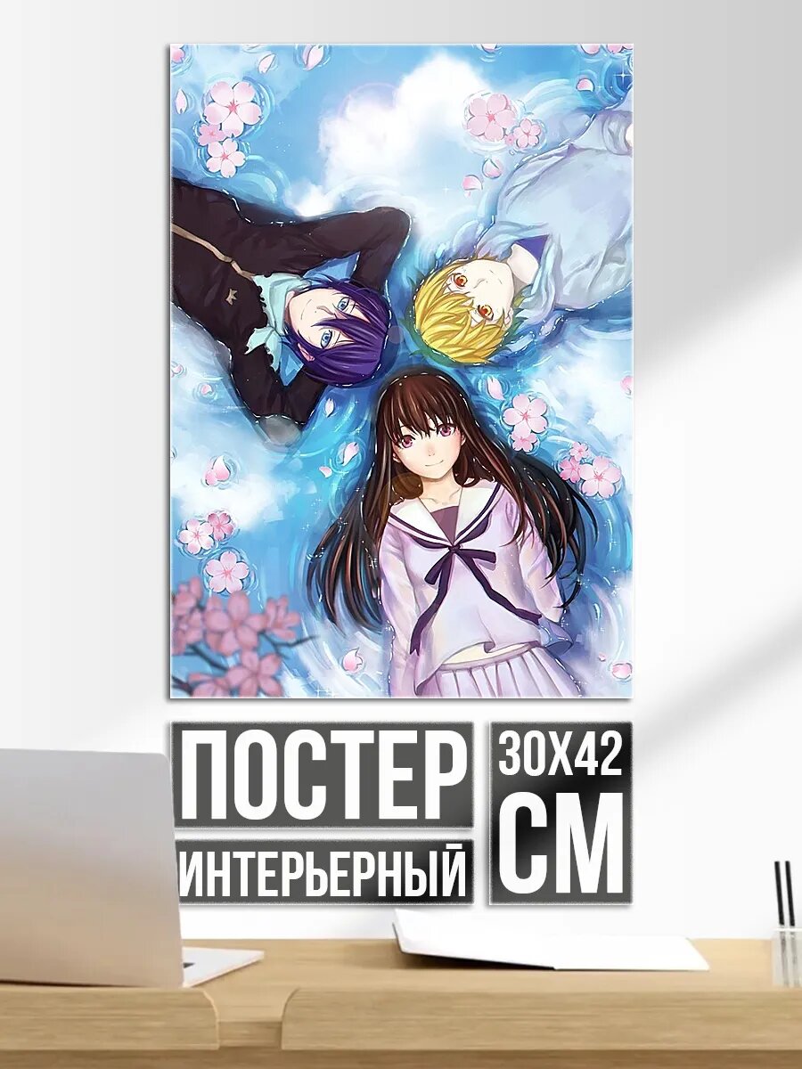 Плакат постер Трое в небе