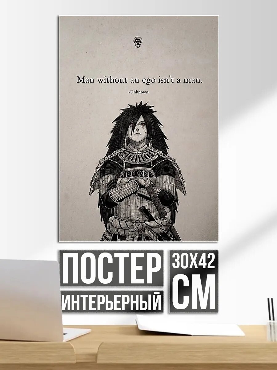 Плакат постер Мадара Эго и сила