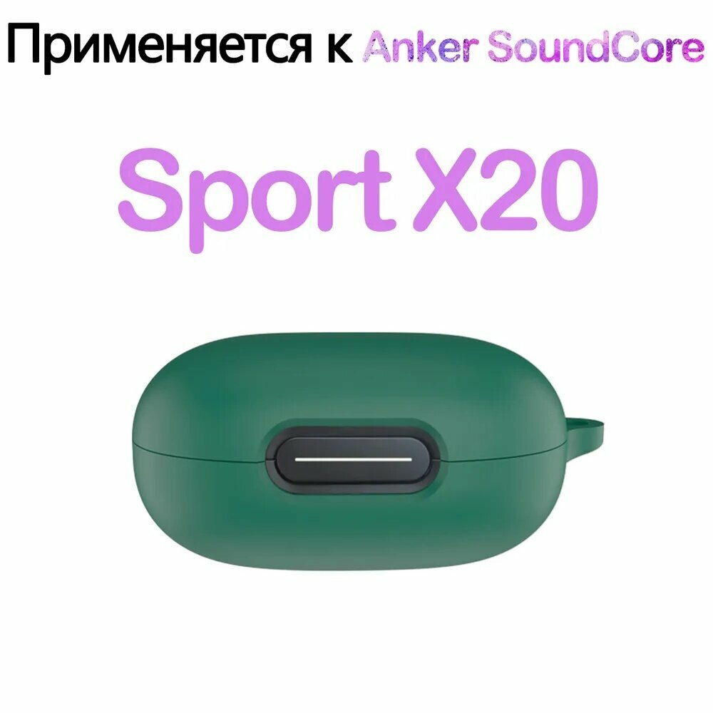 Мягкий силикон Защитный чехол с крюком для Soundcore Sport X20