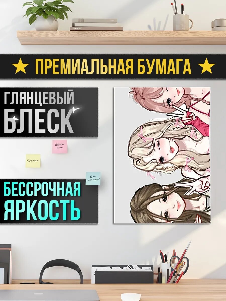 Плакат постер Три подруги — фото 1