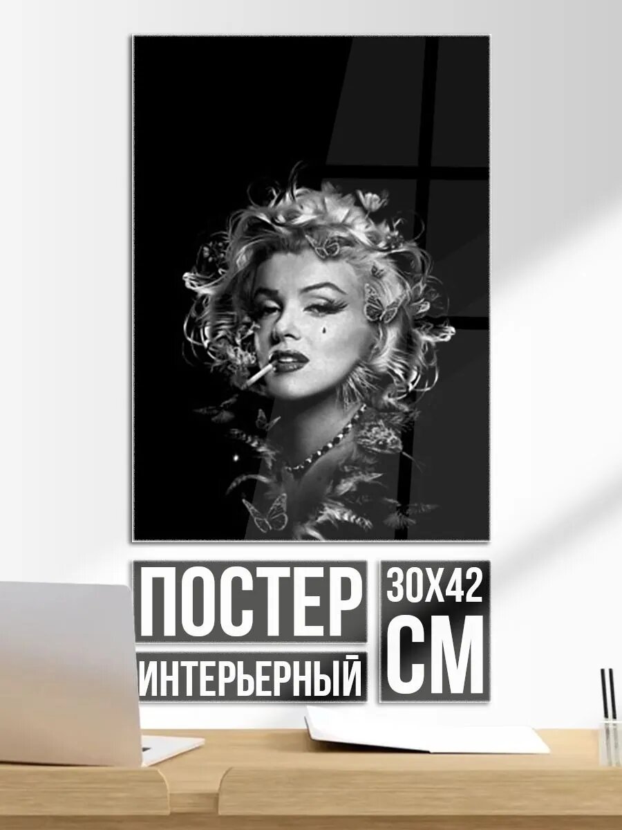 Постер на стену Мэрилин