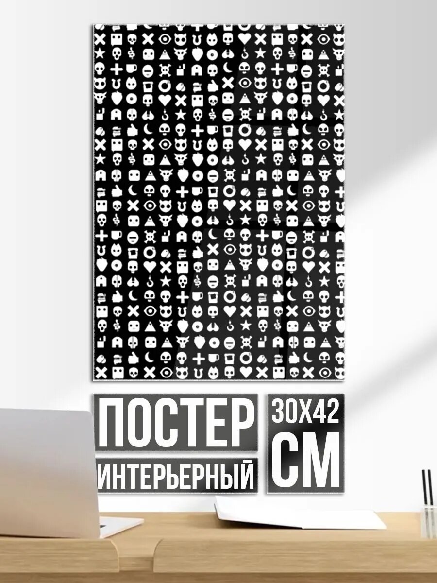 Постер на стену Любовь смерть и роботы, глитч символ паттерн