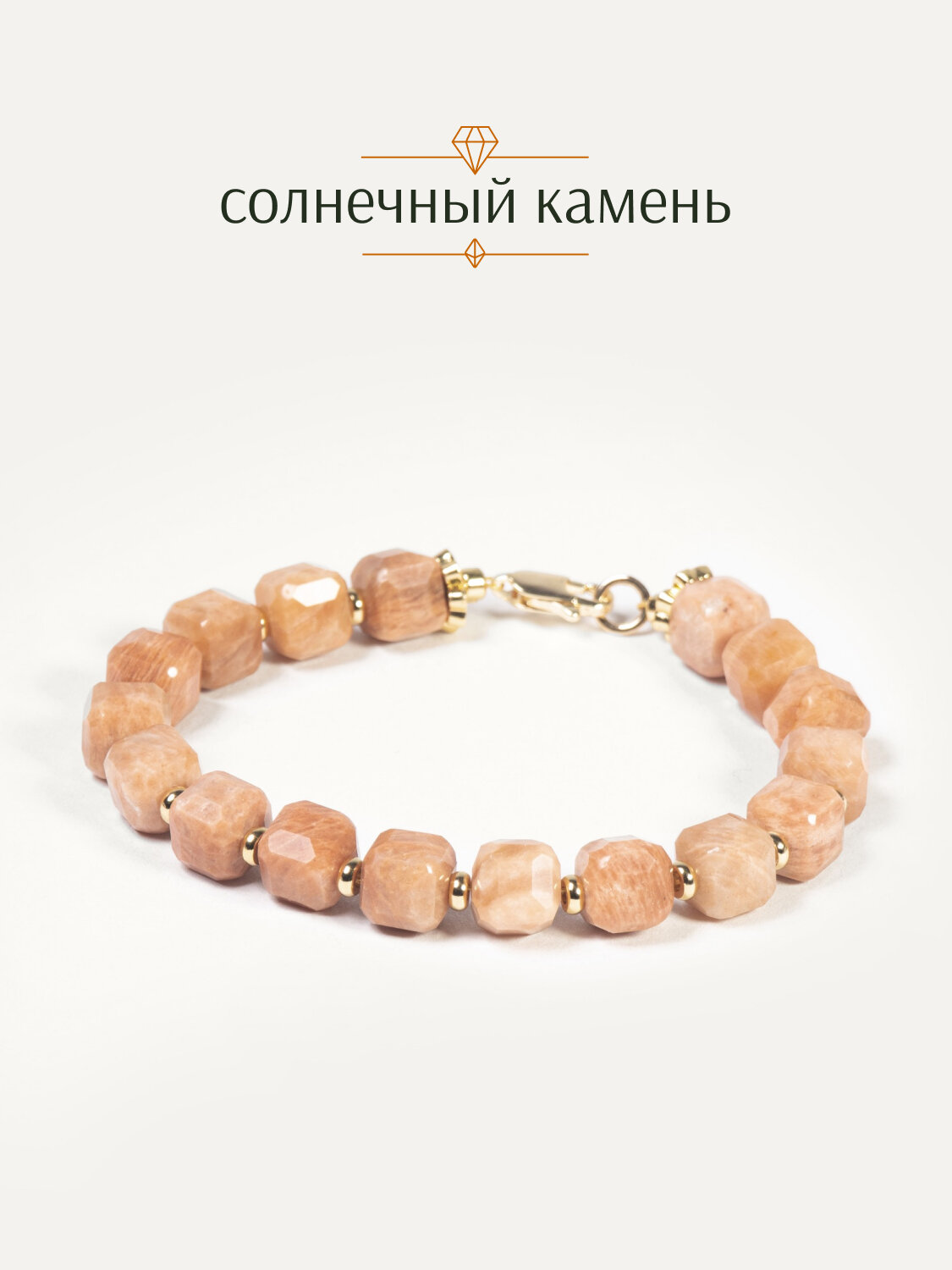 Браслет-нить, гeлиoлит