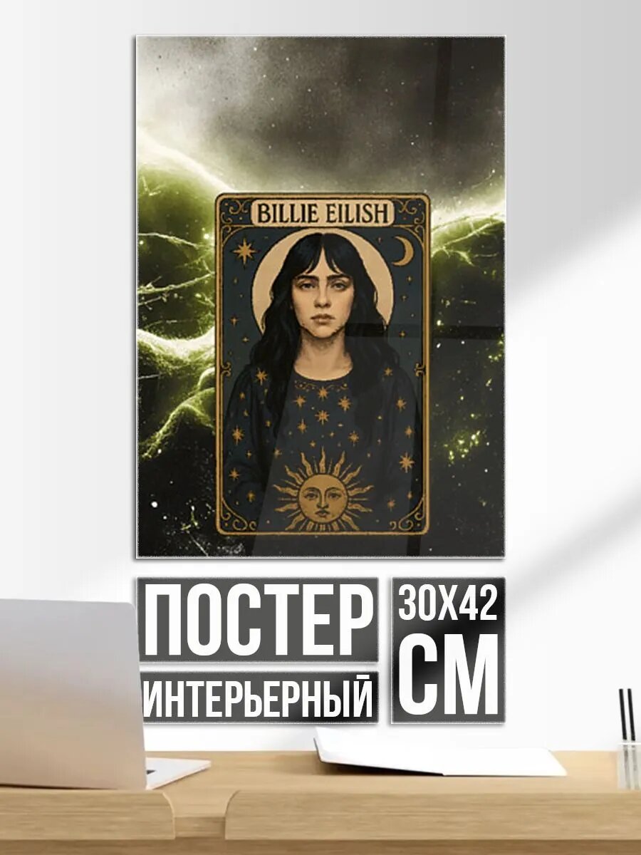 Постер на стену Карта с Билли Айлиш