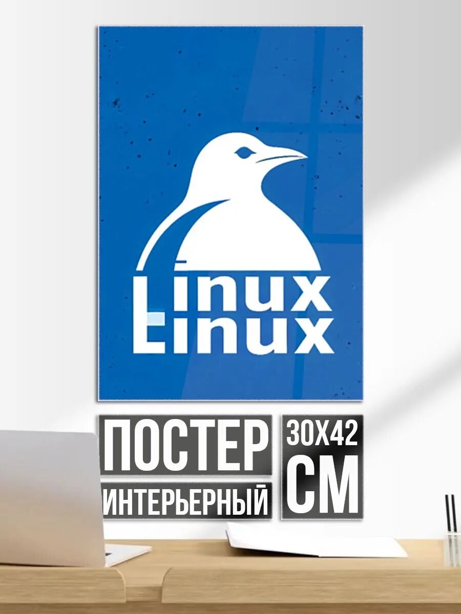 Постер на стену Linux на синем