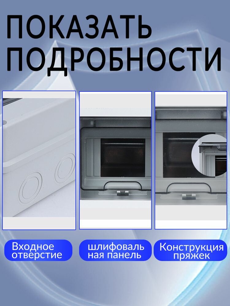 Распределительный щит — фото 1