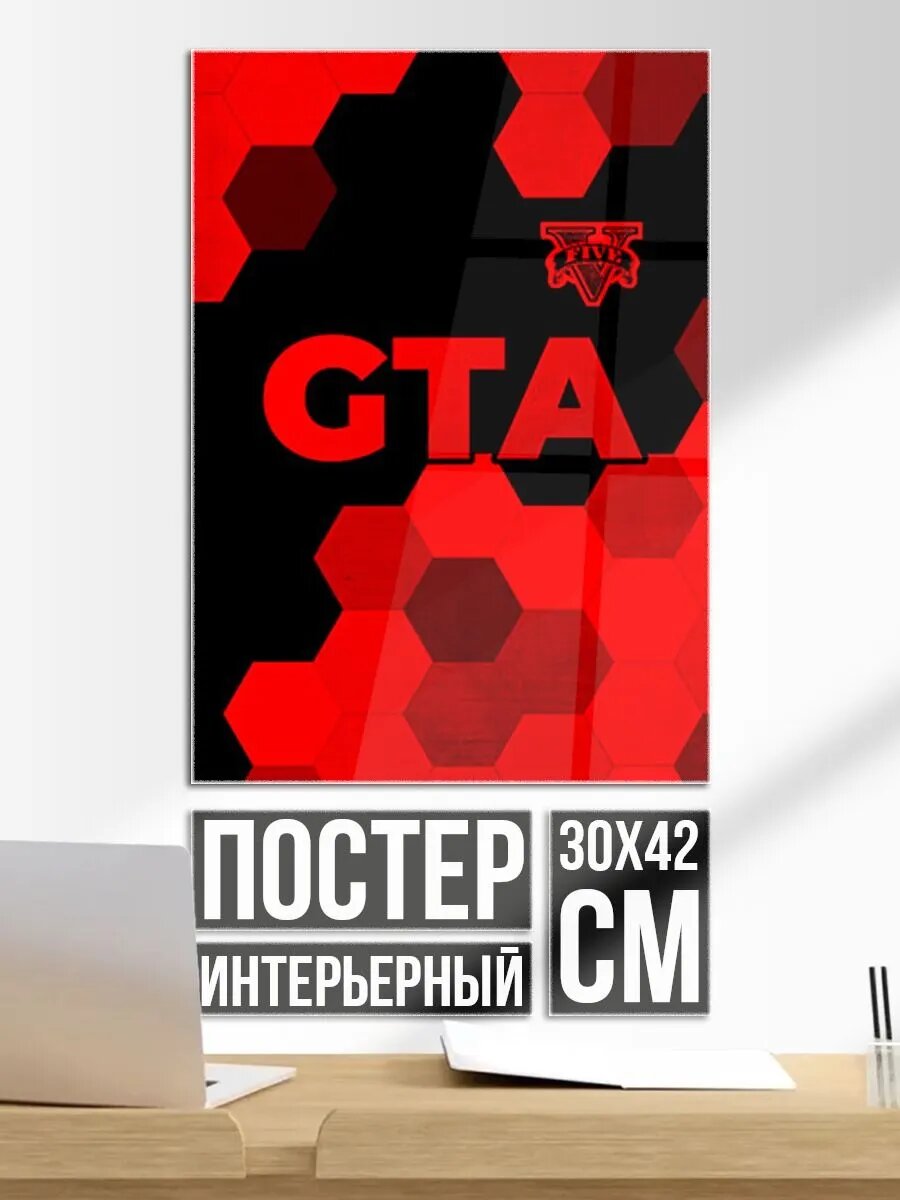 Постер на стену GTA - red gradient посередине