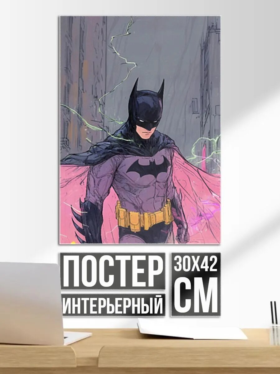 Постер на стену Бэтмен с розовым плащом