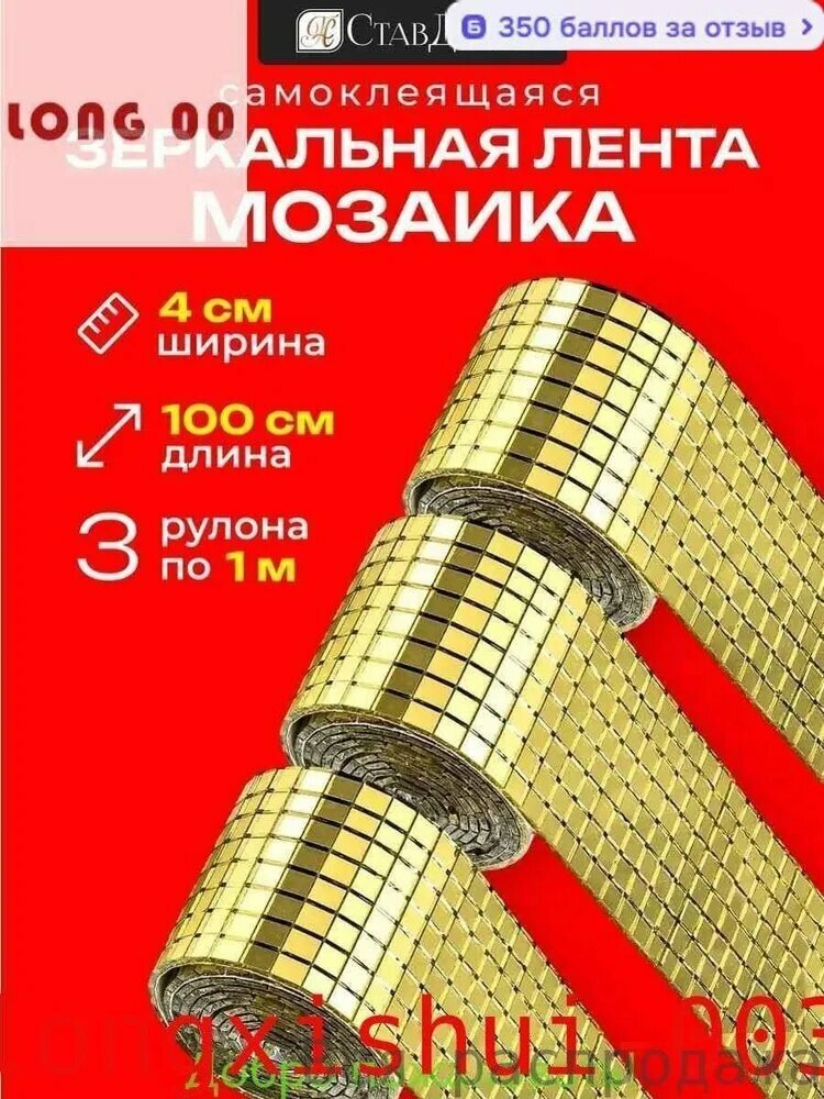 Молдинг для стен
