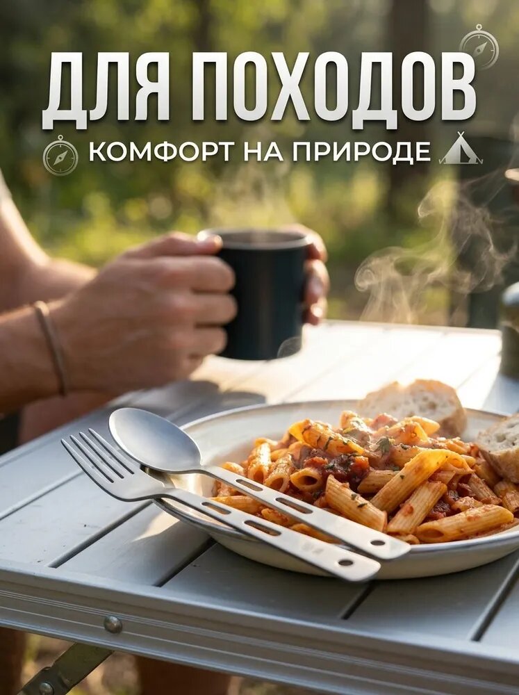 Титановый набор ложка вилка, туристический 2 шт