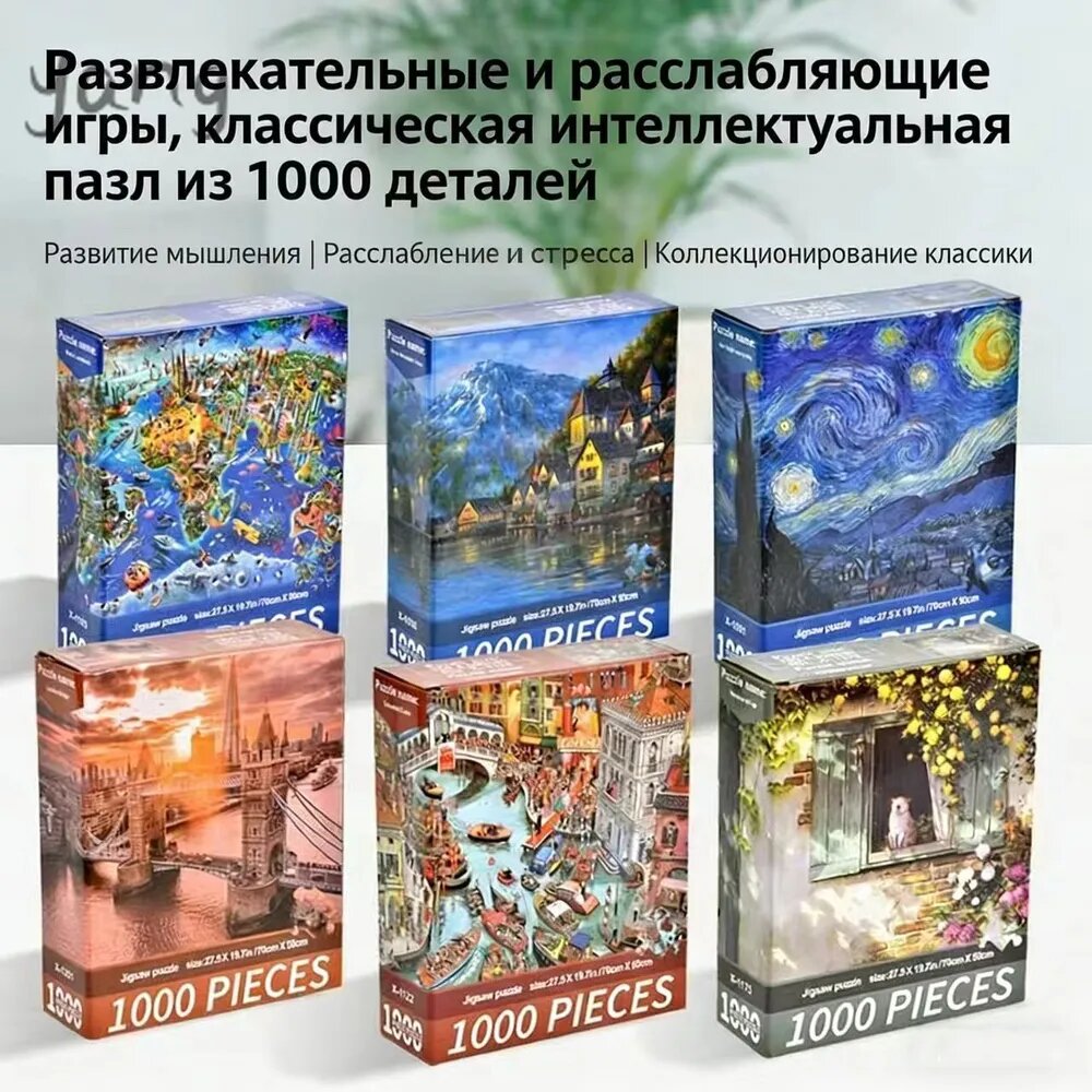 Пазл "Bookshelf" 1000 деталей, 70х50 см, ламинированный картон, для взрослых — фото 1