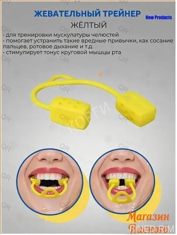 Эксклюзивные тренажеры для развития челюстных мышц представлены жевательными палочками и блоками с градацией, предназначенными для детского прикуса
