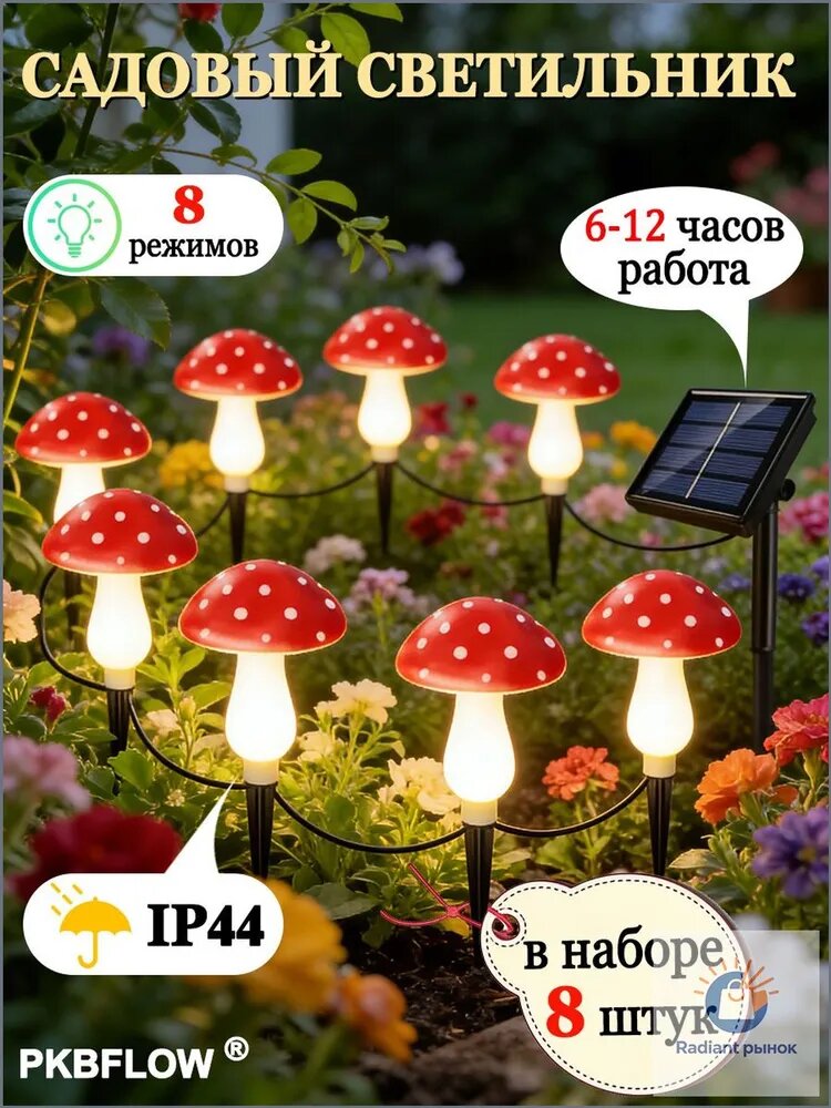 PKBFLOW Уличный светильник, количество ламп:8шт