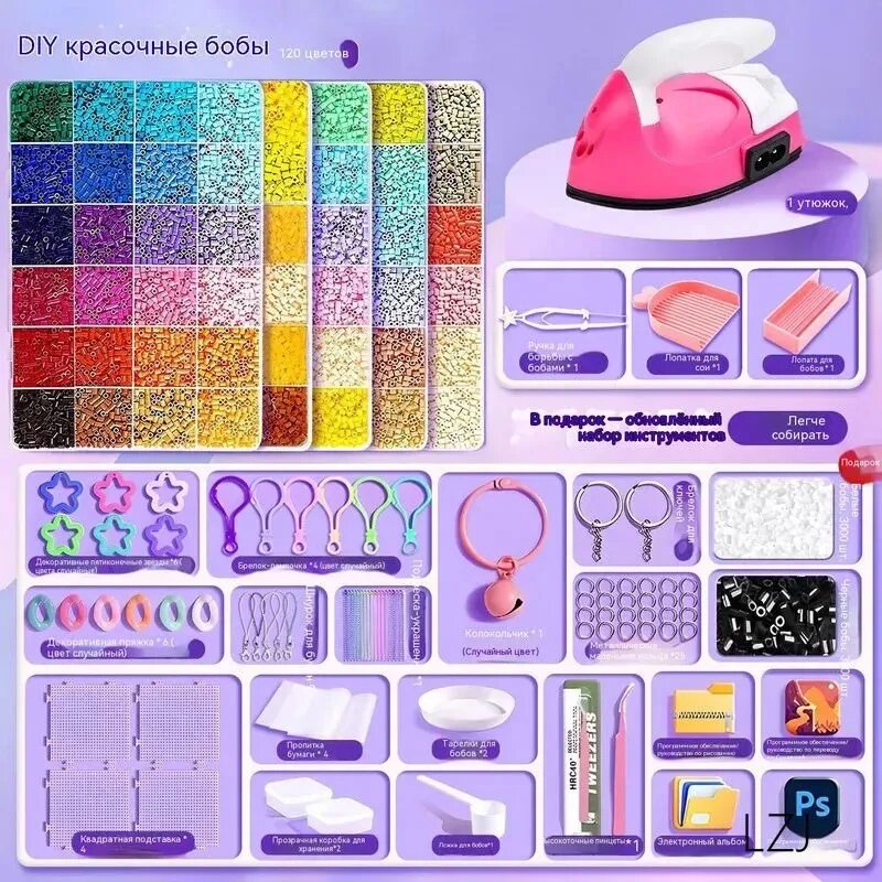 Perler beads, Детские, товары Игрушки и игры, Пазлы, Утюг + Роскошный набор инструментов 120 цветов + Набор ручек для борьбы с фасолью + бесплатные 6000 черных и белых зерен.