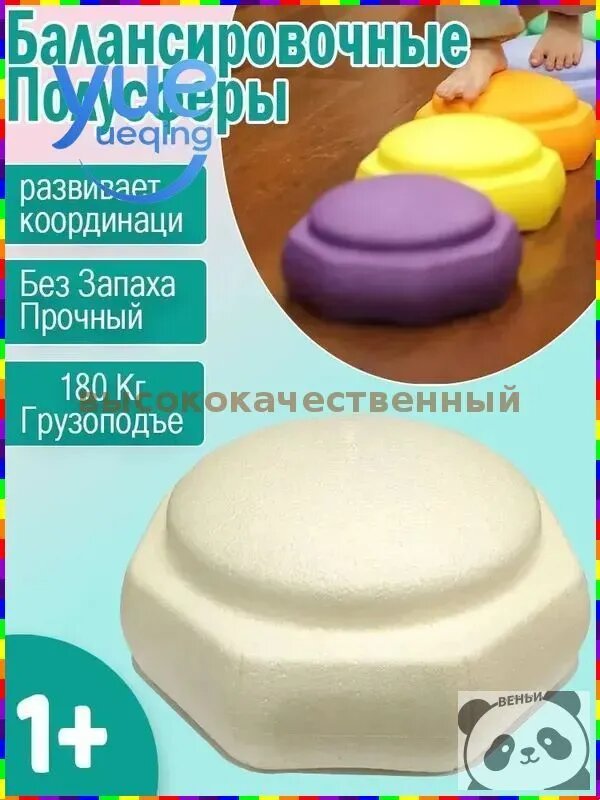 Балансировочный мостик для детей для развития координации и сенсорных навыков