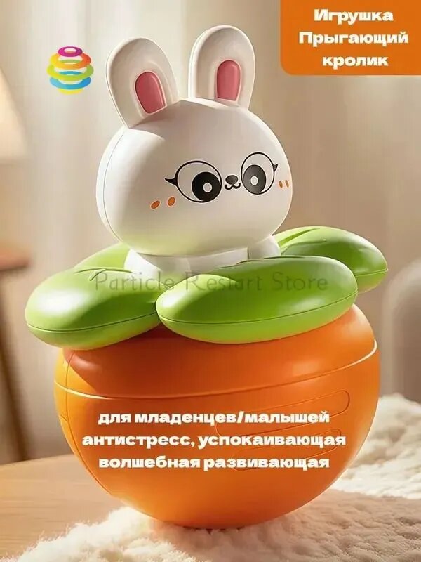Развивающая неваляшка Кролик и Морковка для малышей (антистресс-игрушка)