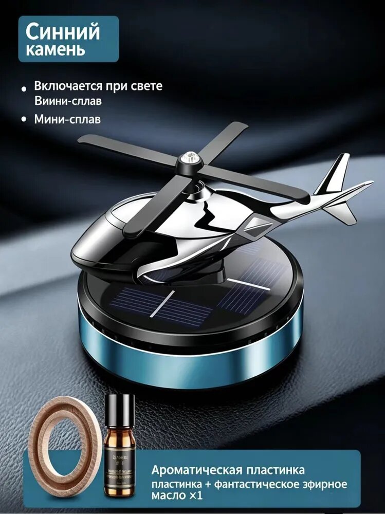 Ароматизатор автомобильный, Аромат синего океана, 100 мл