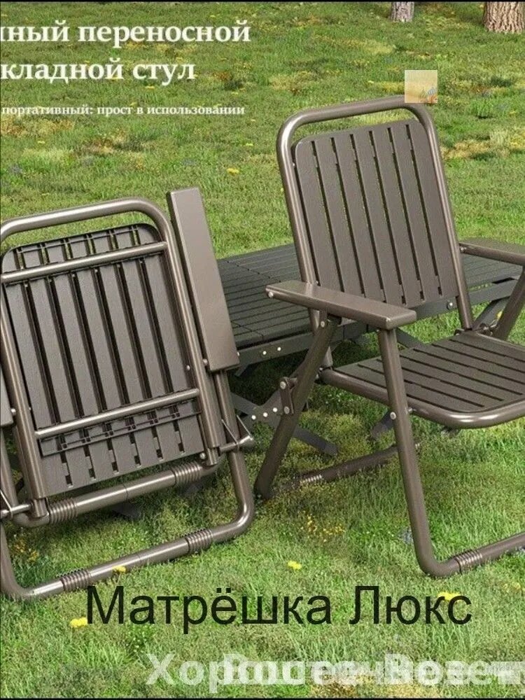 Садовое кресло, Металл, Металлический сплав, 55х53х84 см, 1 шт