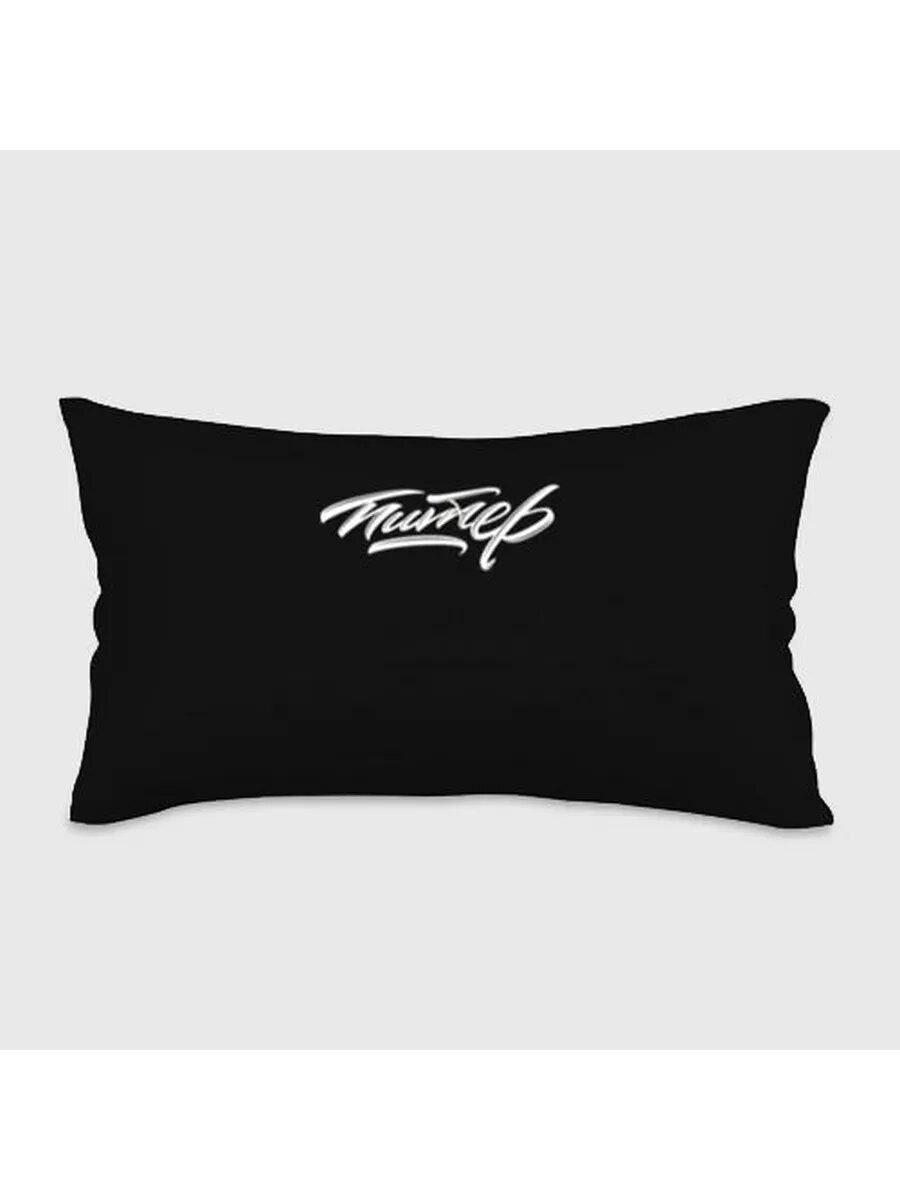 Питер Подушка