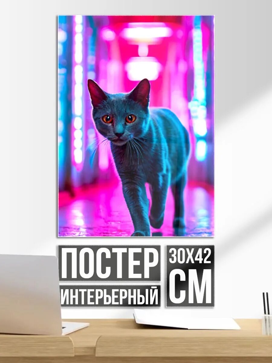 Постер на стену Русская голубая кошка в неоне