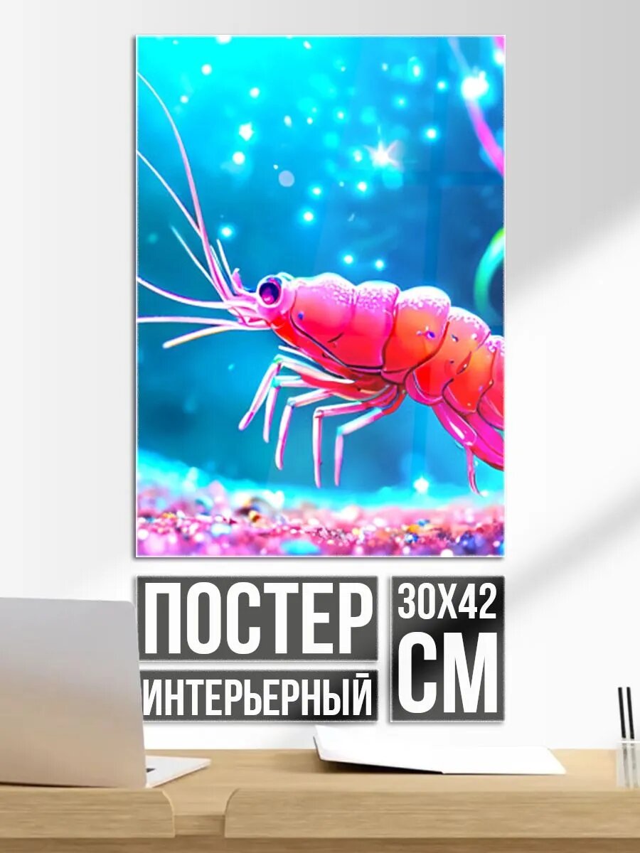 Постер на стену Креветка в ярком океане