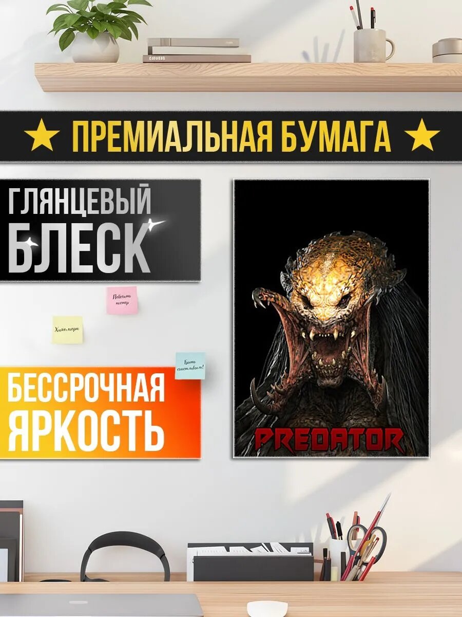Постер на стену Хищник рык — фото 1