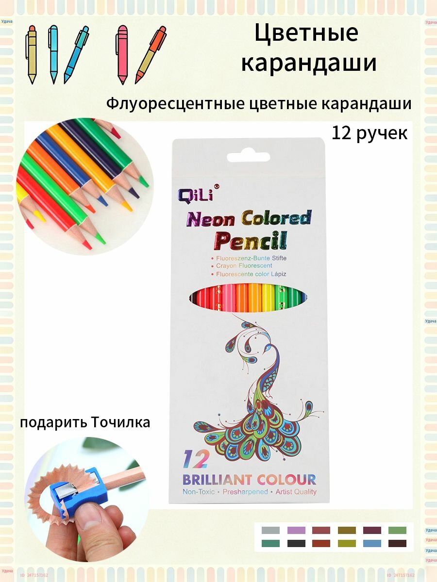 Карандаши цветные для рисования 12 ручек