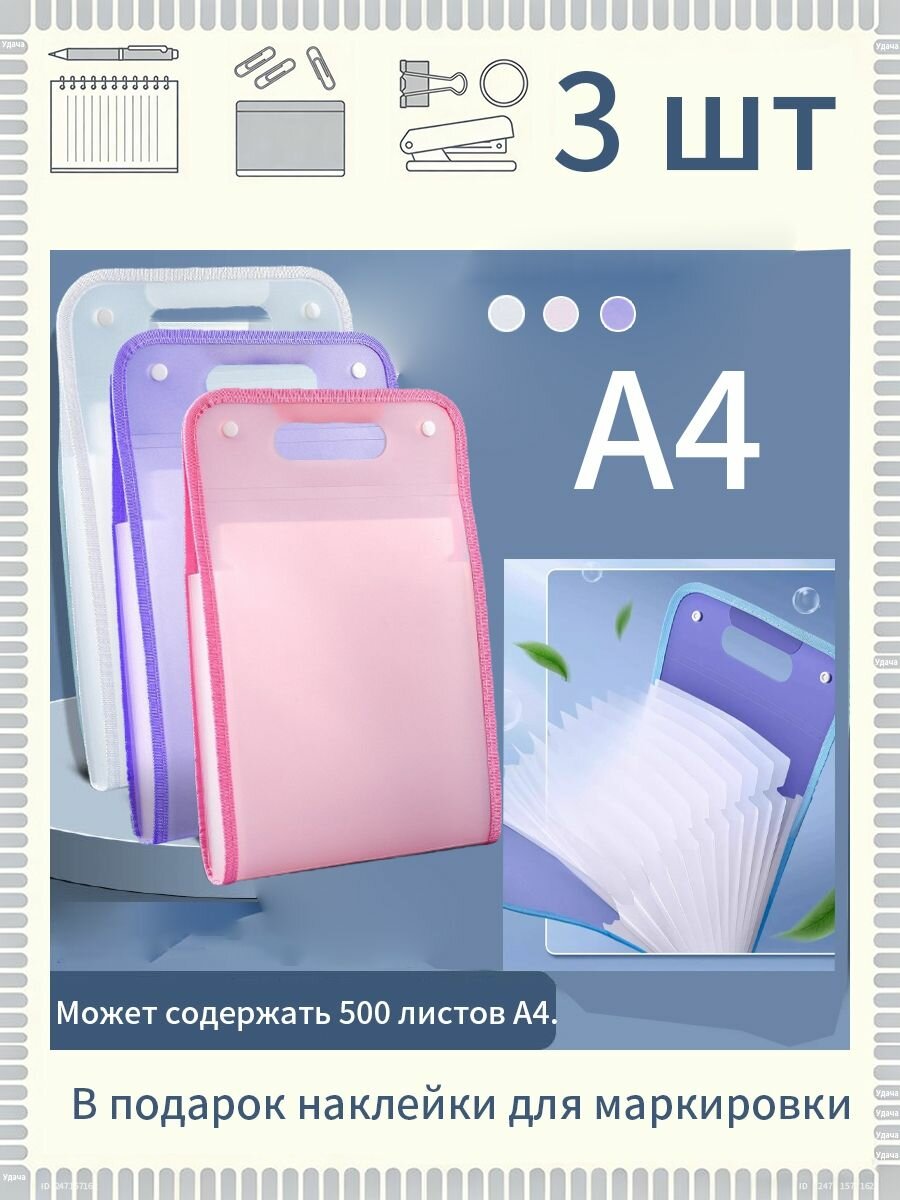 Сумка для хранения документов A4 Папка архивная Папка-конверт A4 3 шт
