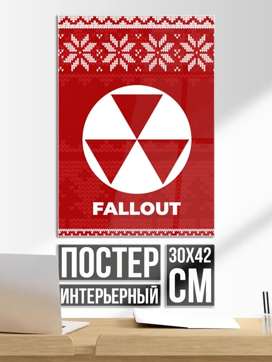 Постер на стену Новогодний Fallout Radiation
