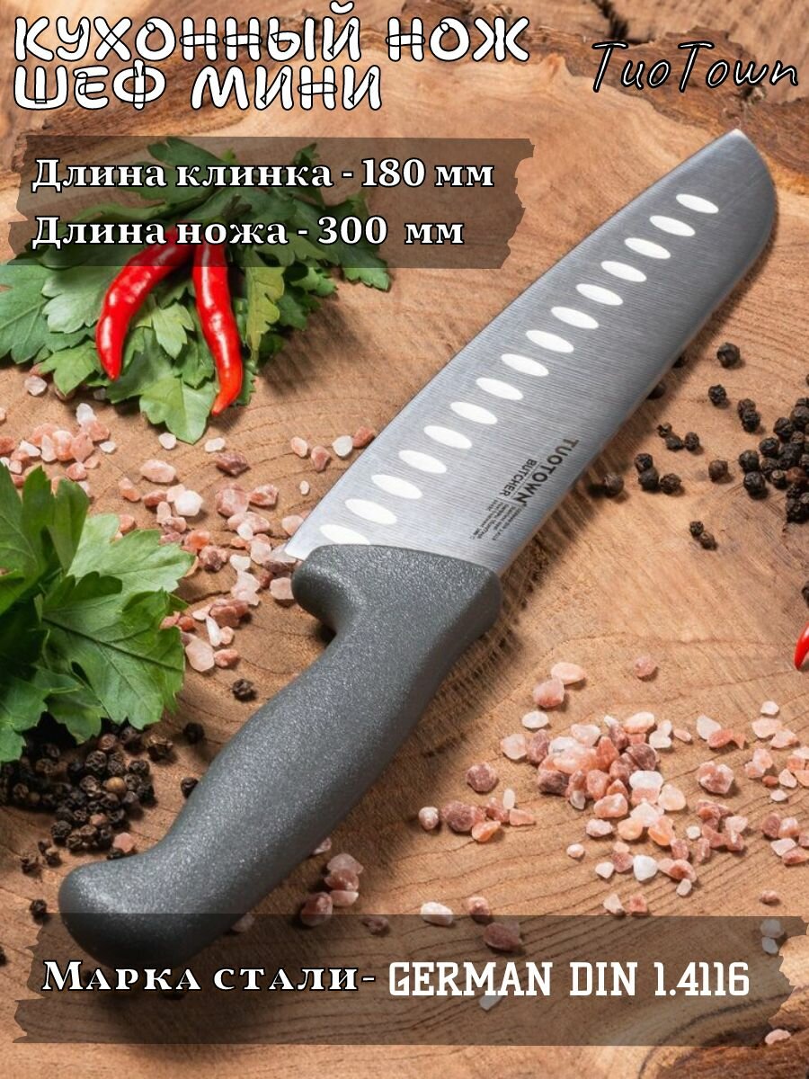 Кухонный нож Сантоку Butcher для рыбы мяса разделочный