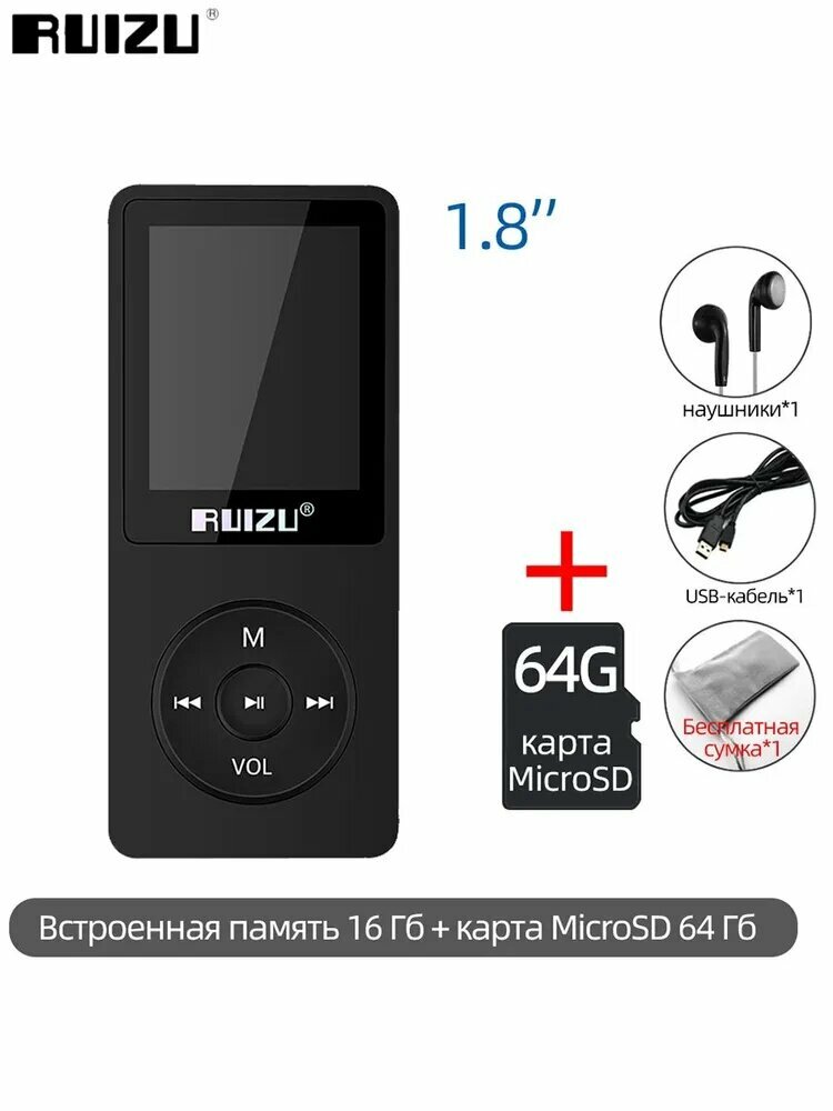 RUIZU MP3-плеер, красный
