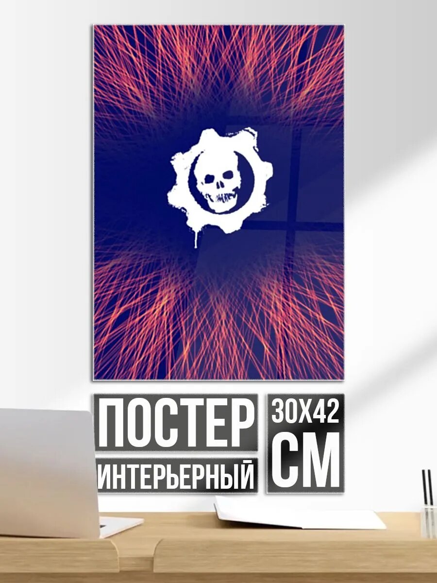Постер на стену Gears of War red energy