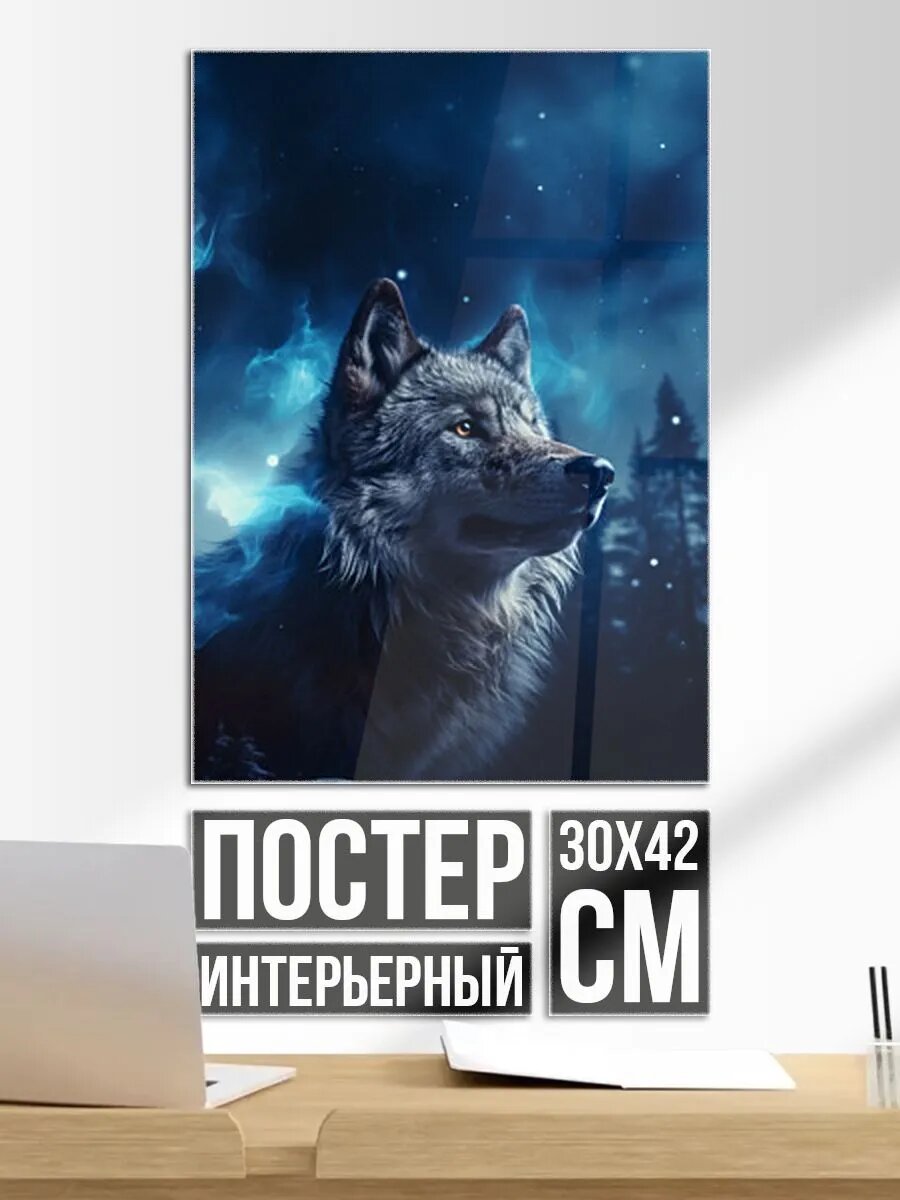 Постер на стену Голова волка и небо