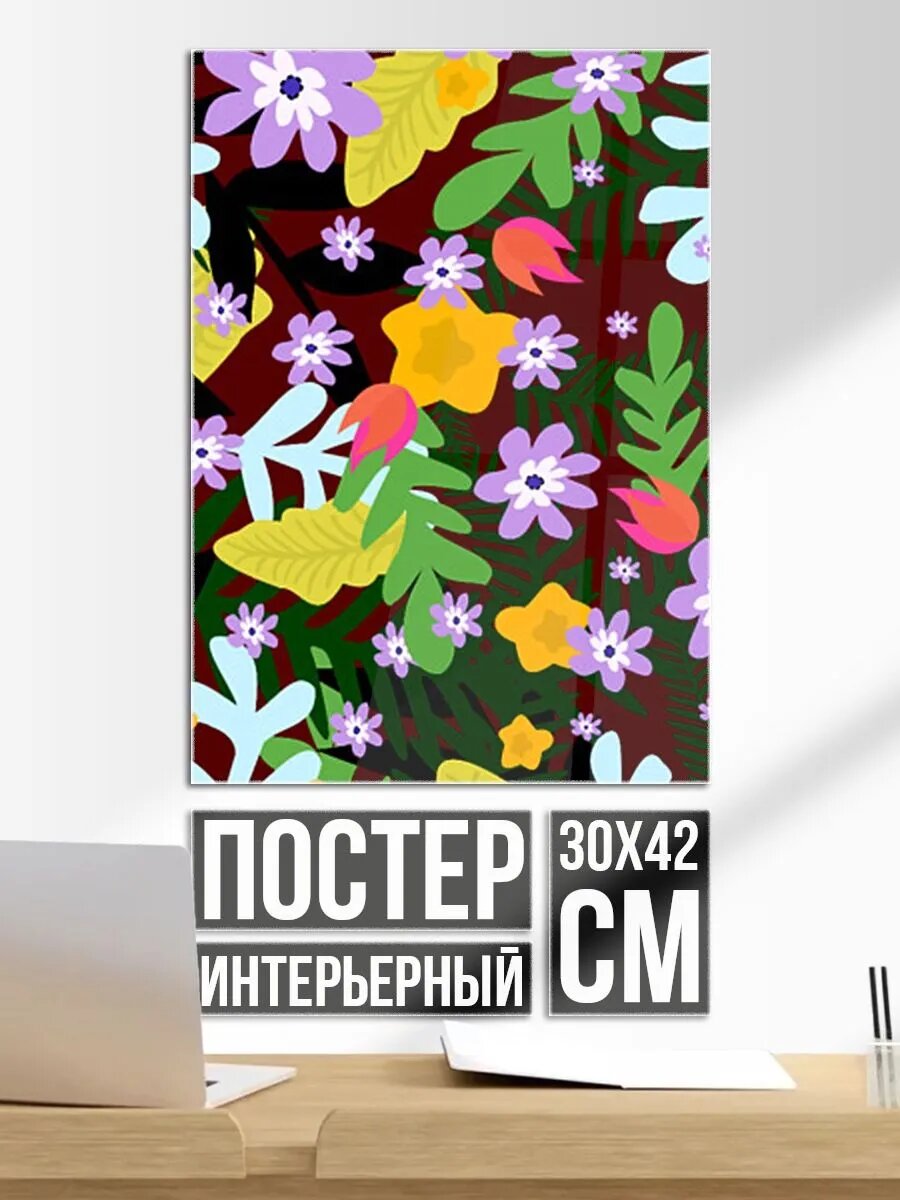 Постер на стену Гавайская цветочная расцветка