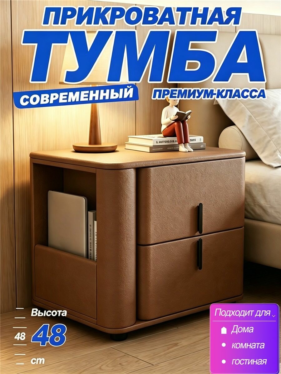 Креативная прикроватная тумбочка высокого класса с местом для хранения сбоку，Креативно и красиво