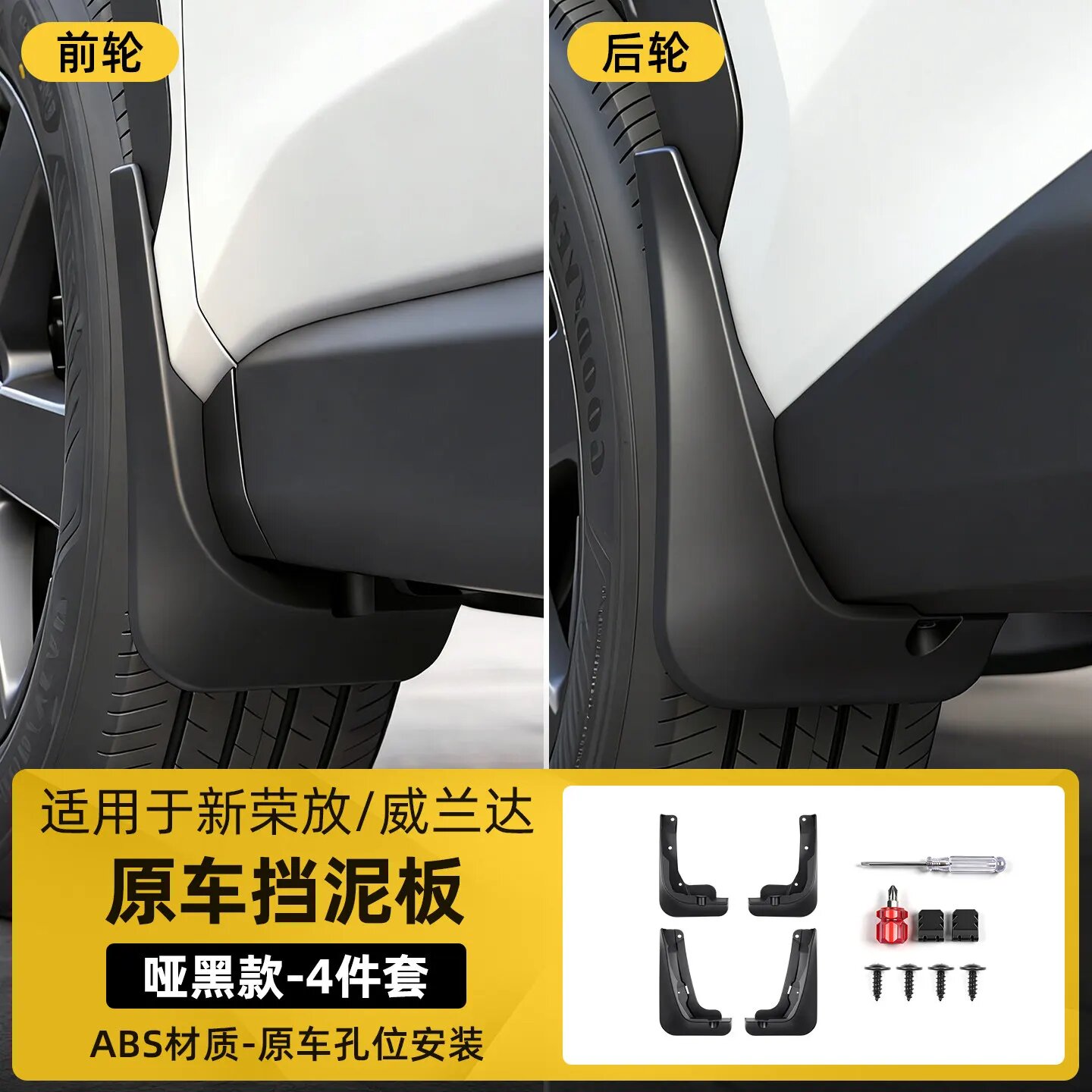 Накладки на колесные арки (фендеры) для Toyota RAV4 XA60 2026 2027+ и RAV4 Hybrid, аксессуары для стайлинга автомобиля