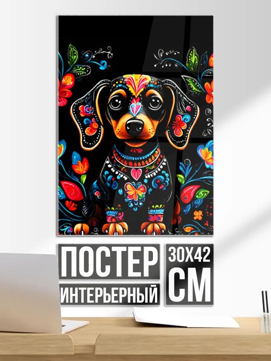 Постер на стену Такса с цветами и узорами