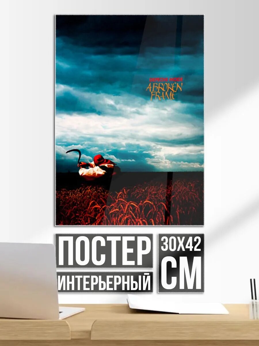 Постер на стену A Broken Frame - Depeche Mode