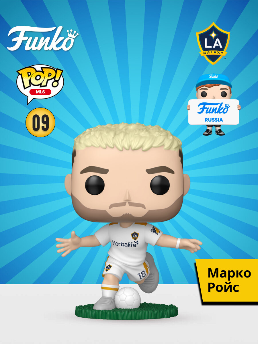 Фигурка Funko POP! MLS LA Galaxy Marco Reus (09) 90546 винил 10 см