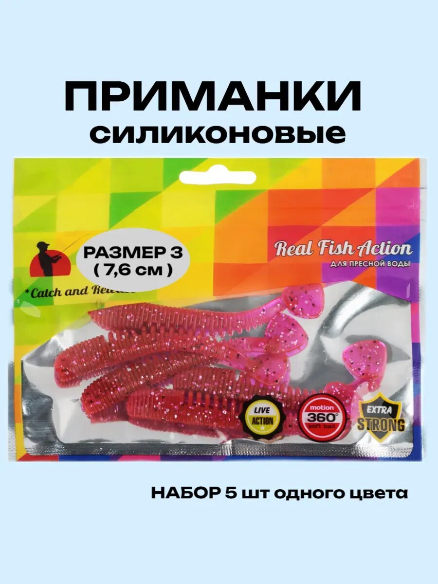 Приманка силиконовая для рыбалки Сталкер, 5 шт