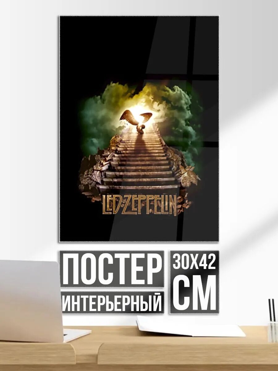 Постер на стену Led Zeppelin
