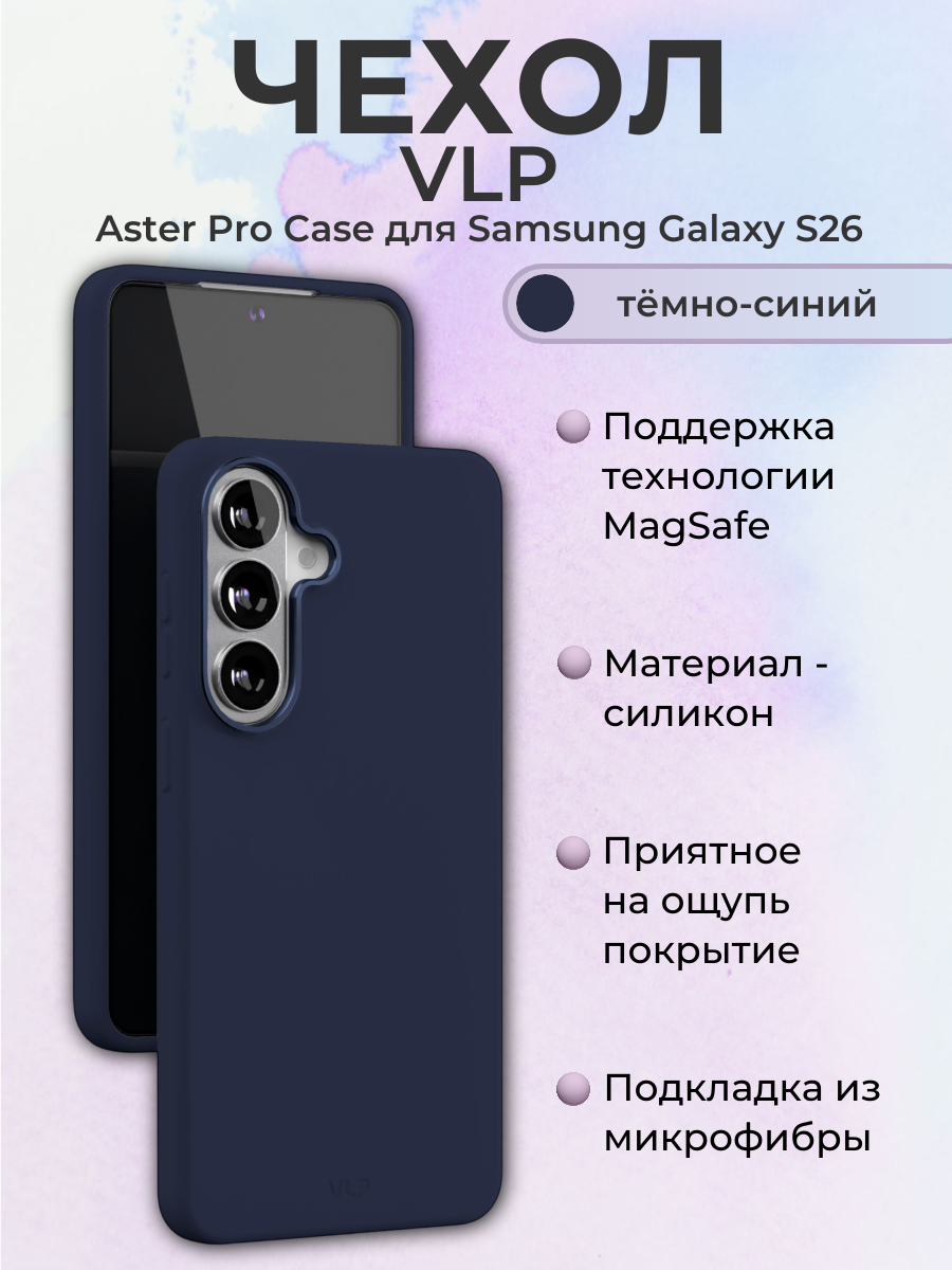 Чехол-накладка VLP Aster Pro Case with MagSafe для смартфона Samsung Galaxy S26, темно-синий