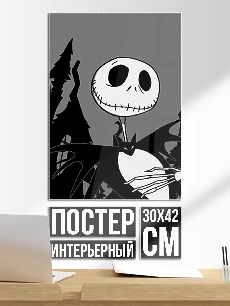 Постер на стену Джек повелитель тыкв