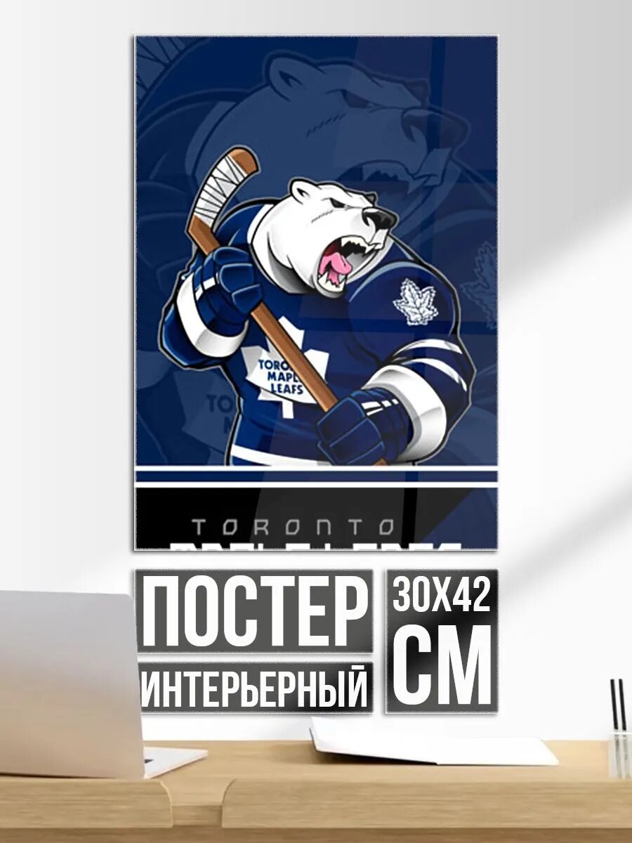 Постер на стену Toronto Maple Leafs