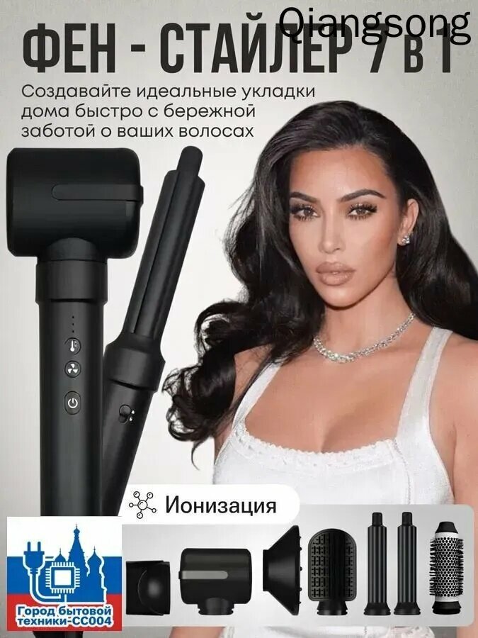 Фен-щетка для волос mzm-20260314091223823 1400 Вт, кол-во насадок 7, черный
