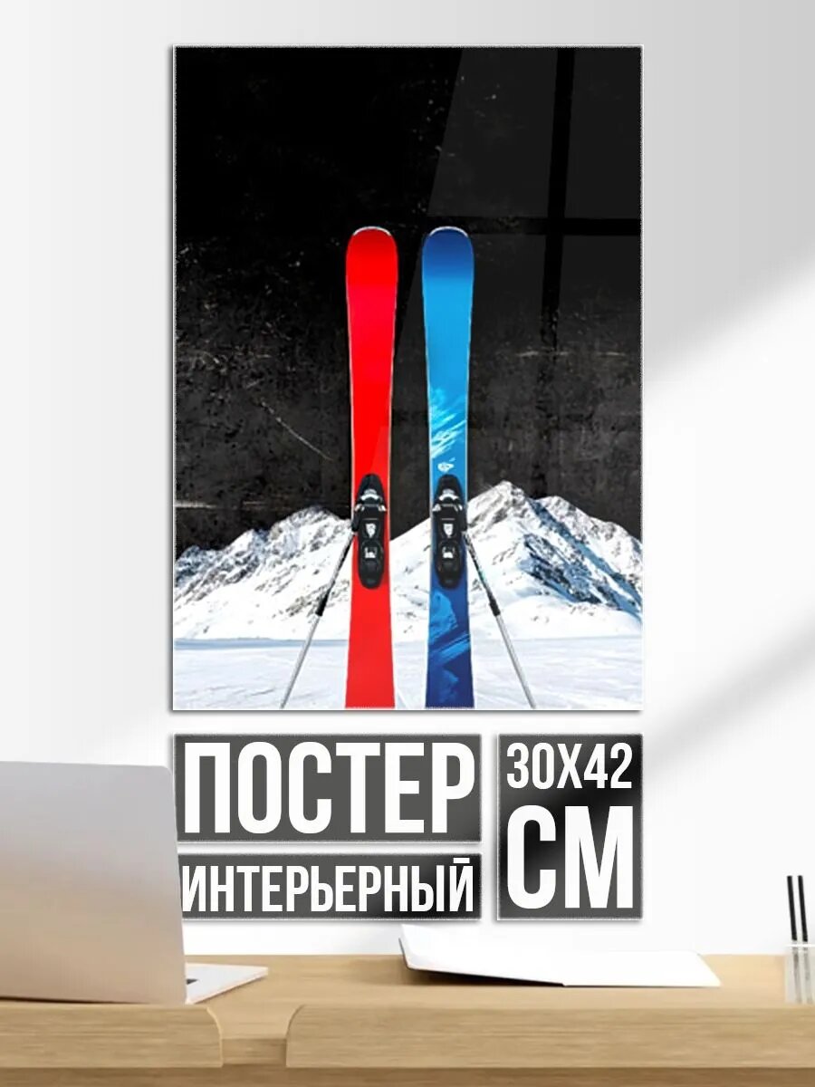 Постер на стену Горные лыжи на черном в белом снегу