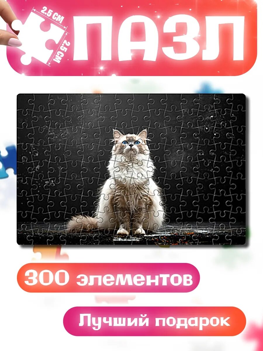 Пазлы для детей и взрослых Рэгдолл на черном