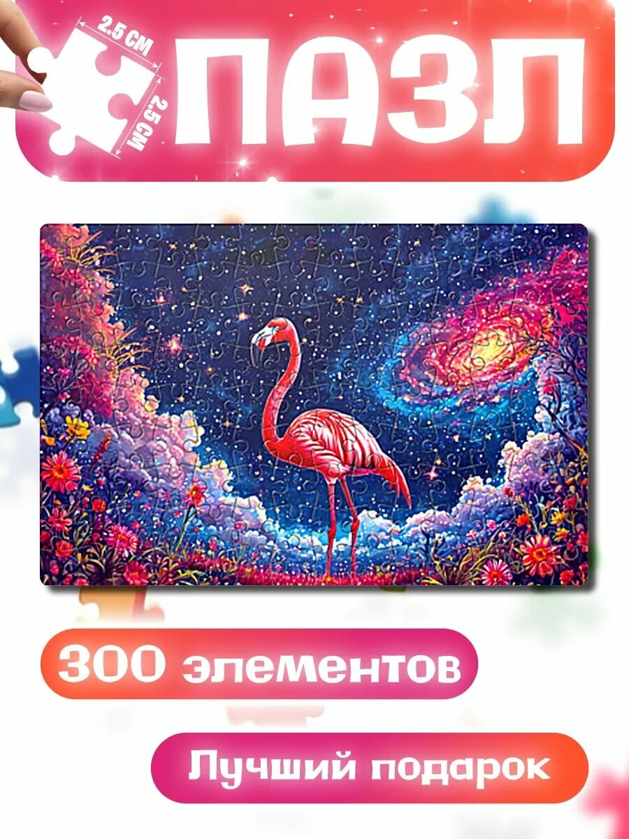 Пазлы для детей и взрослых Фламиног в космосе