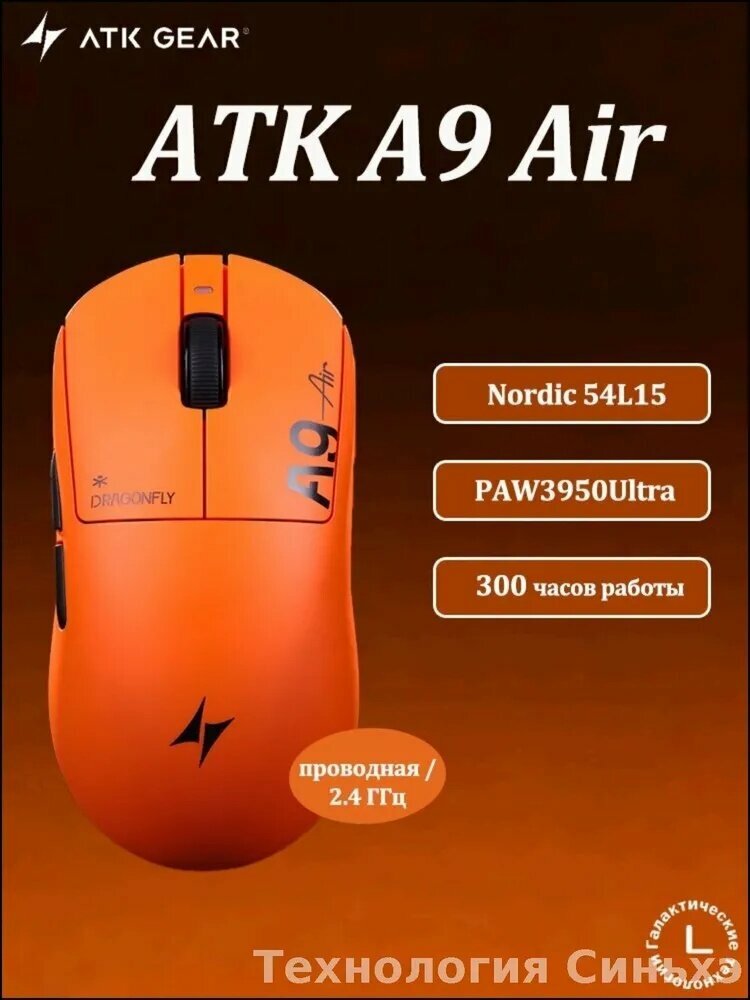 Игровая мышь беспроводная ATK A9 air Игровая мышь / Беспроводная эргономичная мышь, светло-коричневый